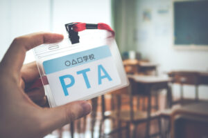 全国のPATをまとめる『日本PTA全国協議会』とは何をする組織？ - たまGoo!